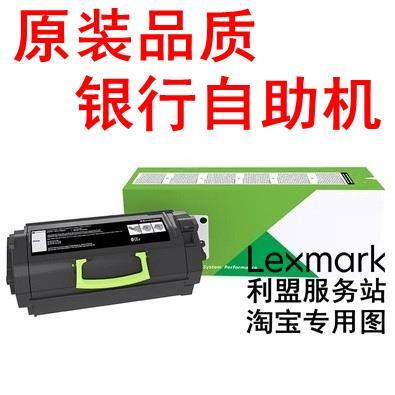 利盟 MS710/711dn MS810dn/de MS811dn 粉仓粉盒 52D3H0E 52D0H0N