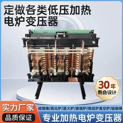 硅钼棒加热变器三相低压XNX压大电电炉加热变压器变马弗炉流压器3