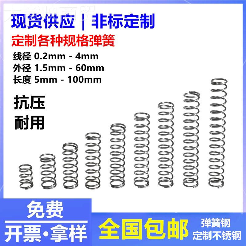 弹jjjp5991簧钢簧压缩压力拉升力回大位小弹簧拉簧不压锈钢减弹震