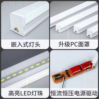 T5T8一体led灯管38301家用灯柜长条1.2米客厅光藏超市化车工间厂