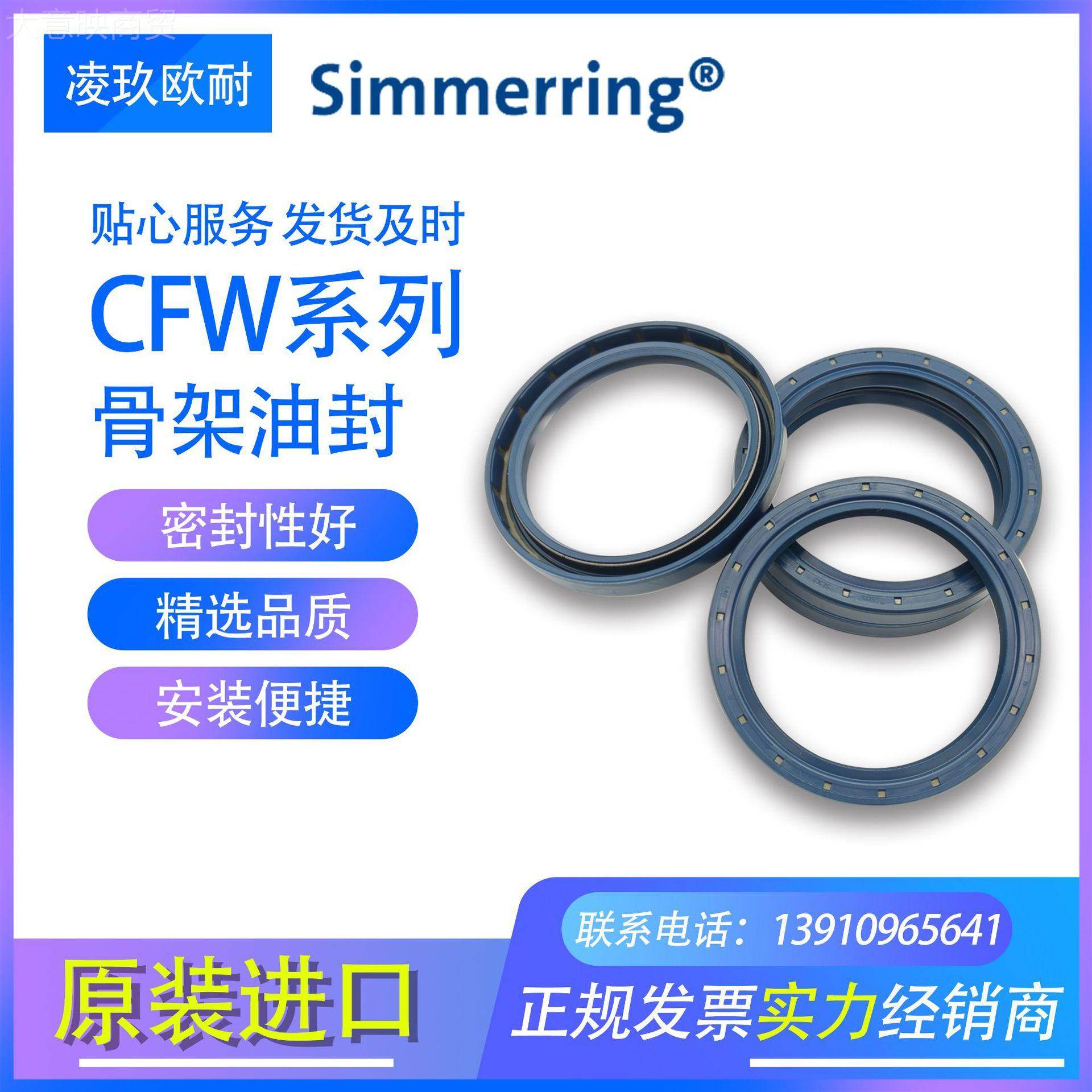 德国原装进口CFW系列AU5SBLX2尺寸759*5*架10LRL骨油封密封圈现货