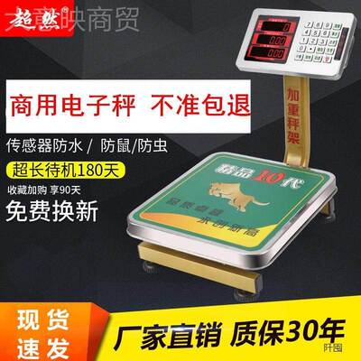 电g子秤60k商用HBYg台秤家用150k折大型磅秤电子称重叠其它其他直
