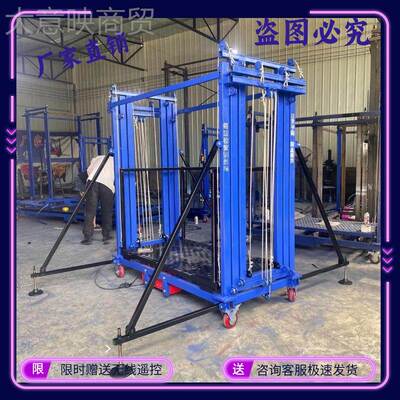 动手架升降移动脚多功能折叠式遥提控升高平台装修工地电施工CZP