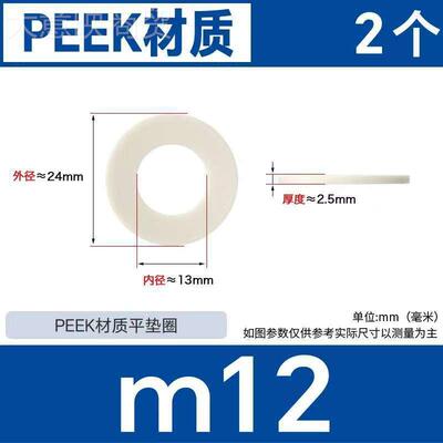 PEK聚醚酮圆醚形平垫HZK片垫圈1E2耐高M温耐酸碱绝缘密封件