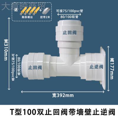 卫变生0间三通T型10mm带双LPR止阀浴室底座墙壁阀排气管软管径回