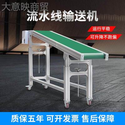JRS流水线输送带食品快递输机注传塑机传送带小送型爬坡皮带送机