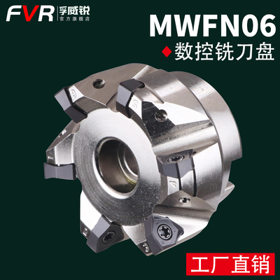 快进给铣刀盘90度MFWN双面六角刀盘大切深高速重切削WNMU06铣刀盘