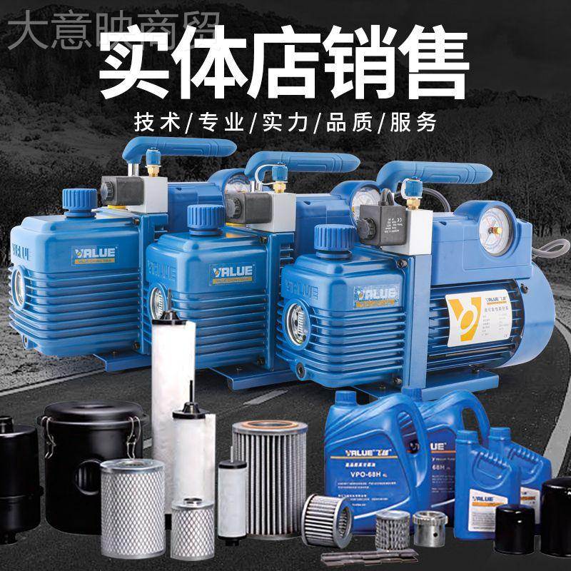 正品飞越家空调真空泵L抽气2FDE用泵双V极2升抽空机-i120/140/240