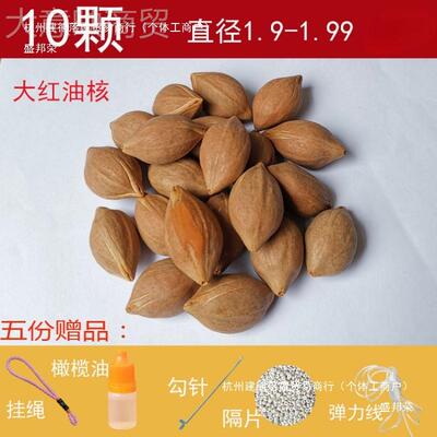正橄榄核刻单AIX颗榄原籽刻原核红油核罗汉把橄玩圆核单籽手工核