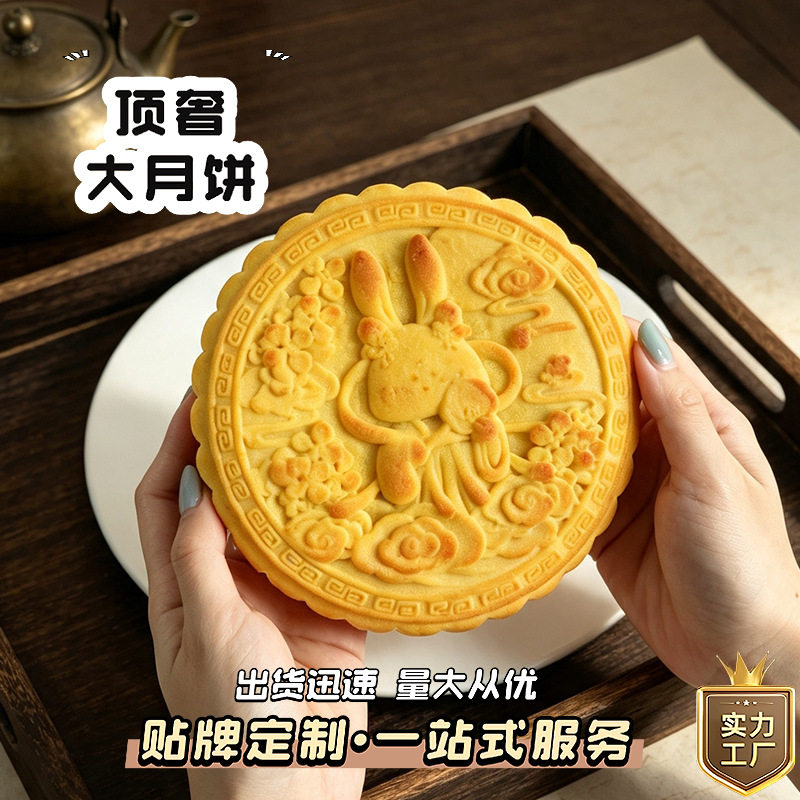 网红大月饼芋泥麻薯肉松蔓越莓月饼中式糕点中秋月饼公司团购