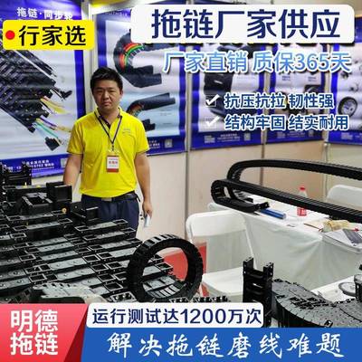 拖链电缆厂家线槽履带传动件BOTHSIX品质尼龙坦克链静音明德塑胶