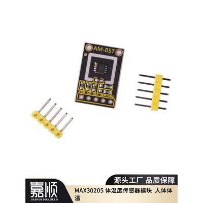 MAX30205人体温度传感器模块可穿戴健身设备心率血氧健康监测模块