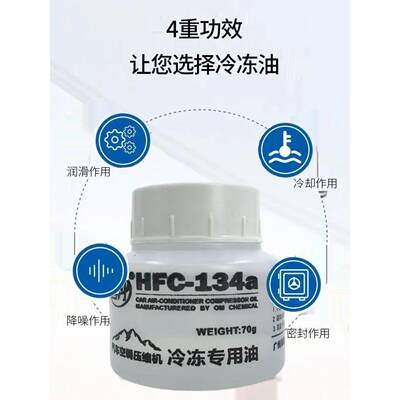 宣丹牌冷冻油Pag68合成油汽车空调压缩机冷冻油R134A专用润滑油