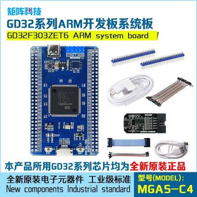 GD32F303ZET6系统板核心板开发板 代替STM32F303ZET6工业级小尺寸