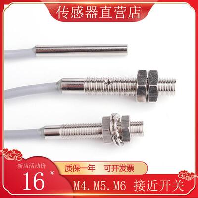 微型金属电感式接近开关m4 m5 m6 m3传感器直流三线NPN常开24VPNP