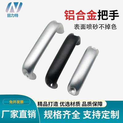 UADEL孔距114/130/132/146/164/167/210U型椭圆铝合金拉手把手提