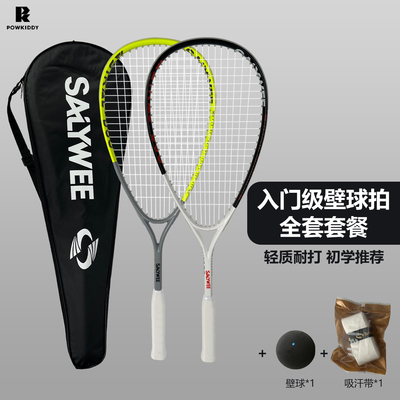 碳素单人套装轻质进阶