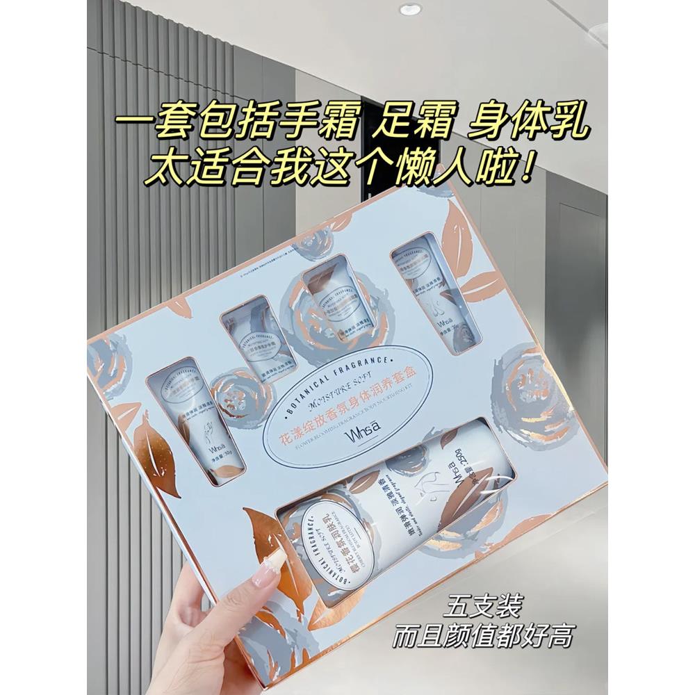 正品Whsa香氛身体乳礼盒套装女秋冬补水保湿滋润护手霜伴手礼旗舰