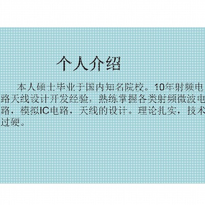 代做ADS/AWR/HFSS/CST/Virtuoso仿真，射频电路设计，天线设计