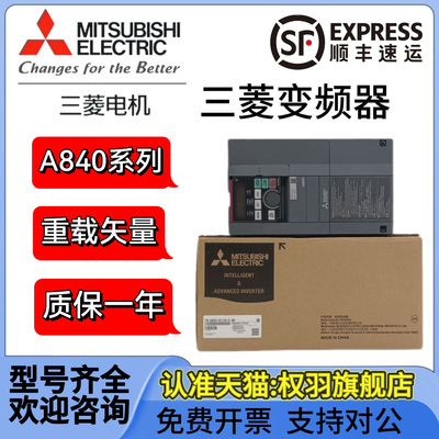 三菱变频器FR-A840-00083-2-60