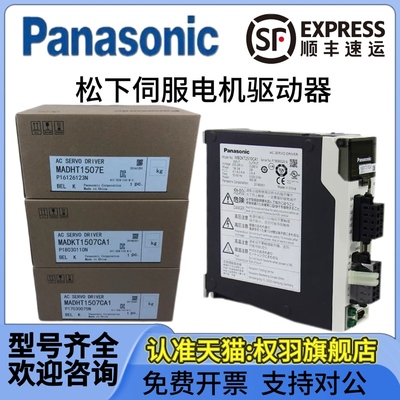 原装松下伺服驱动器MAD/BD/CD/HT