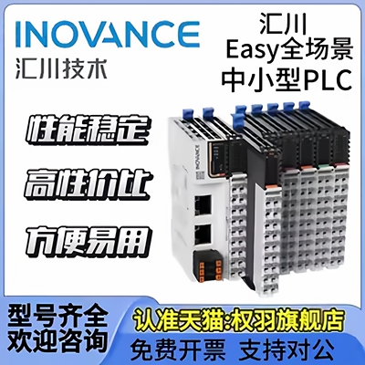 汇川plcEasy320/GL20-300END