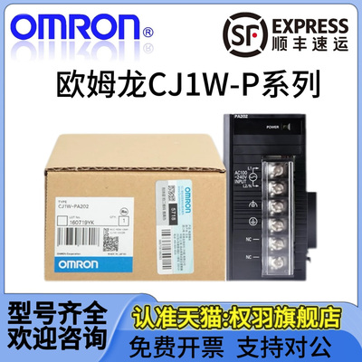 PLC模块CJ1W-PA202PA205RPD025