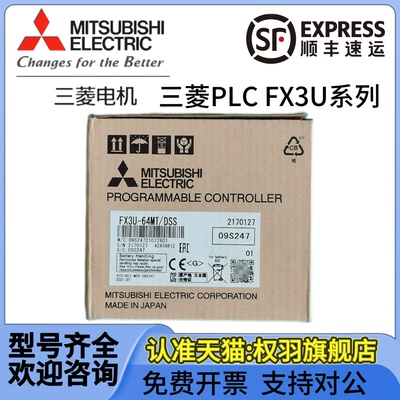 PLC模块FX3U16MT32MTESSDSS