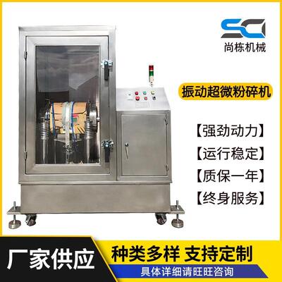 厂家供应WFM-振动超微粉碎机艾草灵芝中草药磨粉打粉机