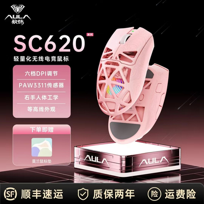 狼蛛SC620无线鼠标镂空等高线