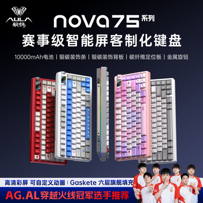 狼蛛F75键无线三模电竞键盘