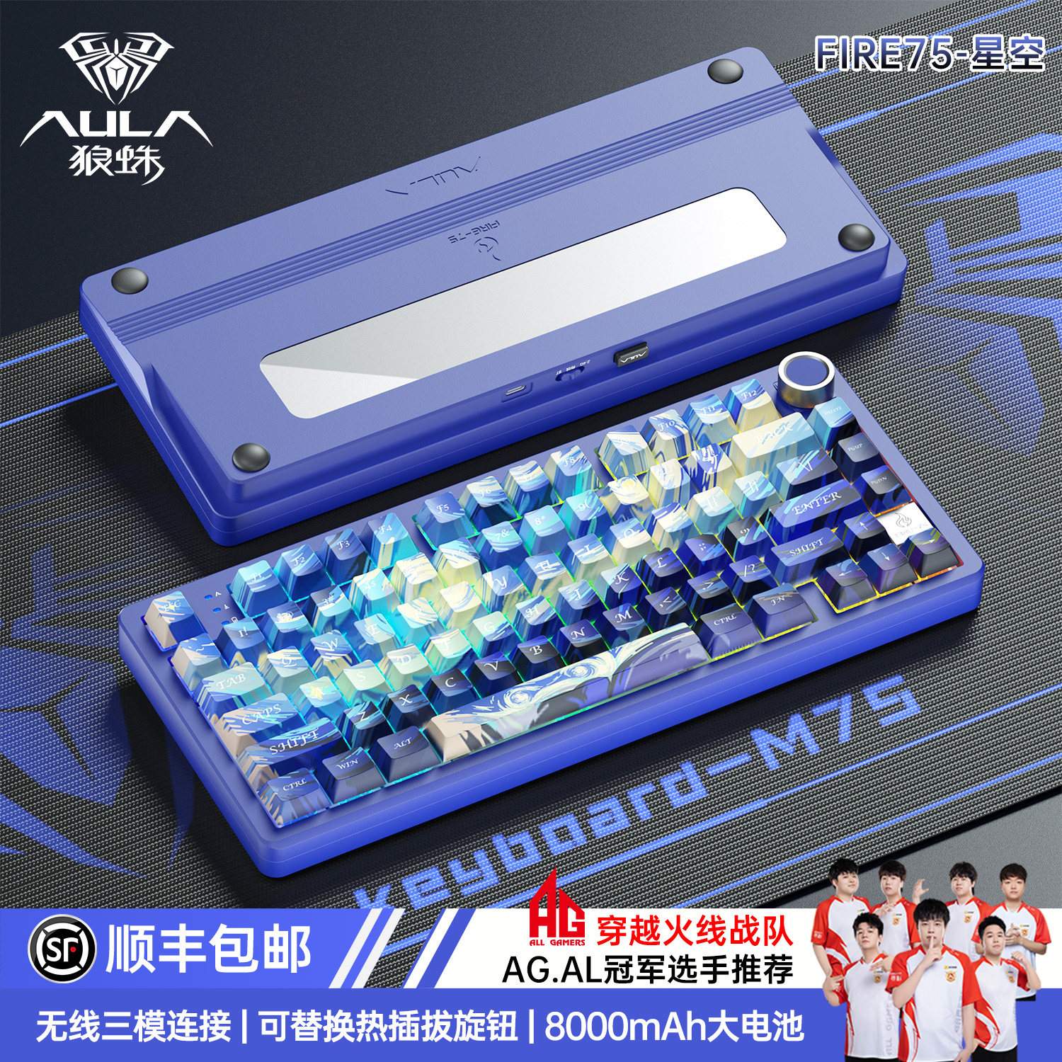 狼蛛FIRE75无线机械键盘电竞游戏三模铝坨坨办公FPS打瓦有线蓝牙