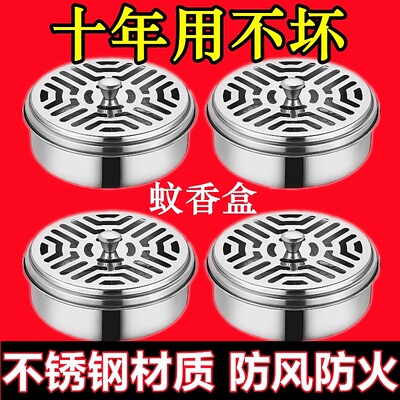 不锈钢蚊香盒带盖防烫户外香炉