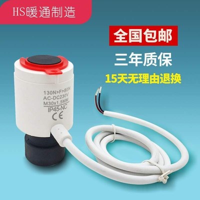 配丹佛斯款式通用分水器电热执行器电Z磁阀热电阀