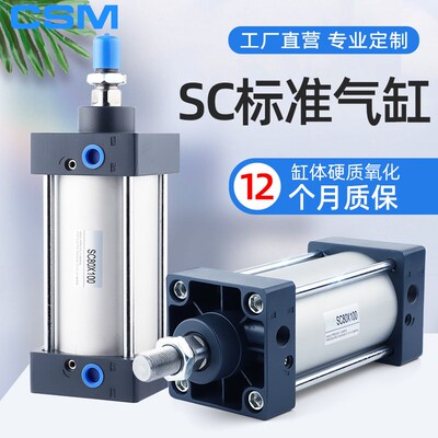 标准气动SCd气缸32/40/50/63/80/100/125小型大推力气缸汽缸可带