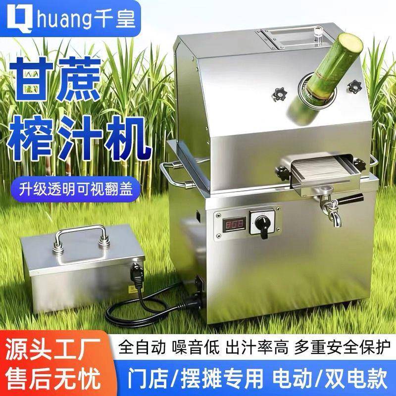 新款甘蔗榨汁机商用摆摊榨甘蔗汁机全不锈钢压榨机小型电动电瓶款