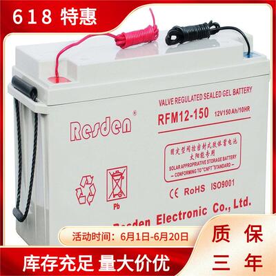 太阳能路灯12v蓄电池24ah/38ah/65ah/100ah/150ah胶体引线50A电瓶