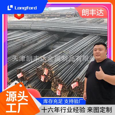 莱钢堤坝支护用PSB1080精轧螺纹钢 天津精轧建筑水渠加固用螺纹钢