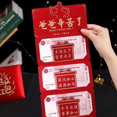 送爸爸妈妈创意惊喜礼物仪式感实用生日红包新款父亲节祝寿用50岁