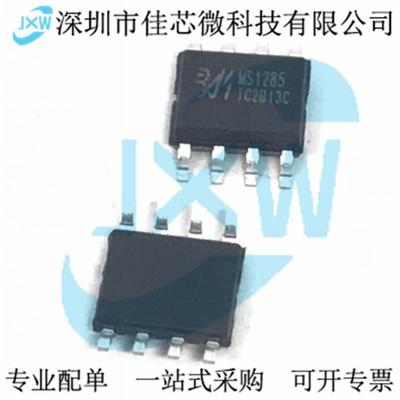 MS1285 替换MAX485/MAX3485/BL3085 RS485芯片10MBPS通讯速率原装