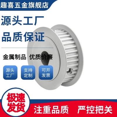 EBL01-S8M150-36/38/40/44-B-P-d12/12.7/14/15/16/17/18同步轮