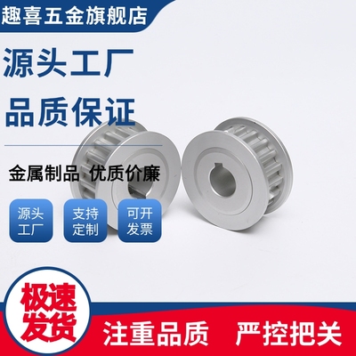 同步轮HTPK28S5M150-A-P/N10/12/14/15 HTPK28S5M100/250-A-P/N