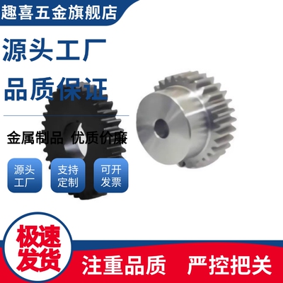 齿轮VNR41/42/43-3.0/55/56/58/60/62/64/65/68-B30-A/B-P25N/P50