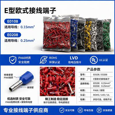 紫铜针型接线端子E0108针型端子e0208管型端子冷压端子VE管型端子