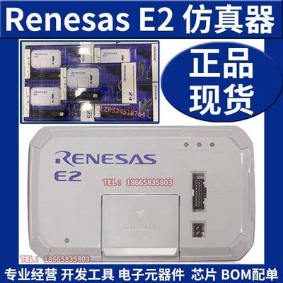 RENESAS瑞萨E2仿真器RTE0T00020KCE00000R烧写编程烧录器原装正品