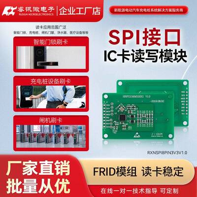 14443a读写卡模块 13.56mhz rfid模组IC卡读卡板NFC钱包RC522SPI