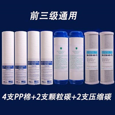 艾波特净水器滤芯RO0m90 RO091 RO092反渗透纯水机12345全套滤芯