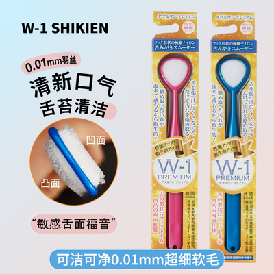 W-1进口舌苔刷去除口臭防干呕