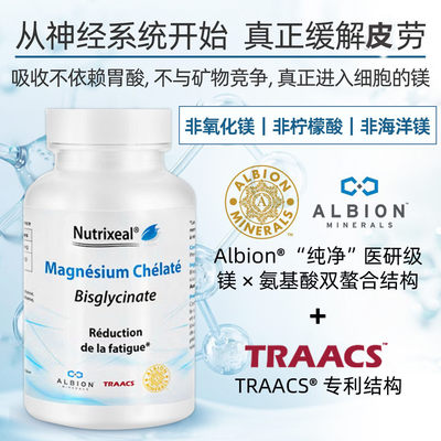 法国nutrixeal螯合镁纯净