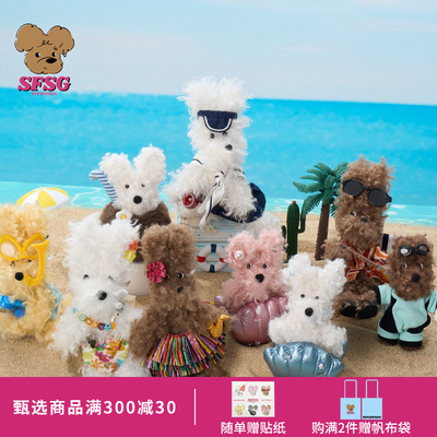 文韬同款SFSG x 海岛假日系列潦草小狗玩偶挂件可爱礼物2025新品